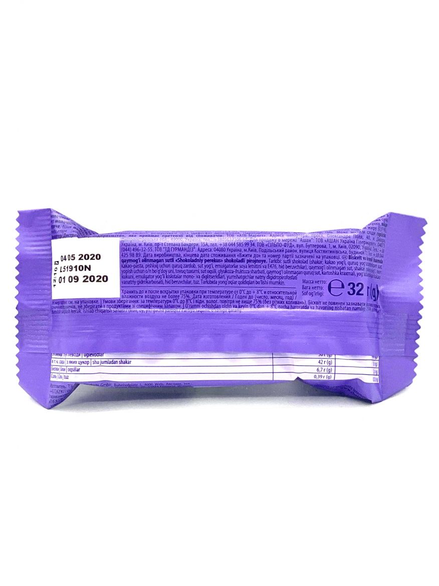 Sweets Grocery :: Milka chocolate bars :: ALPINE MILK CHOCOLATE "CHOCO ...